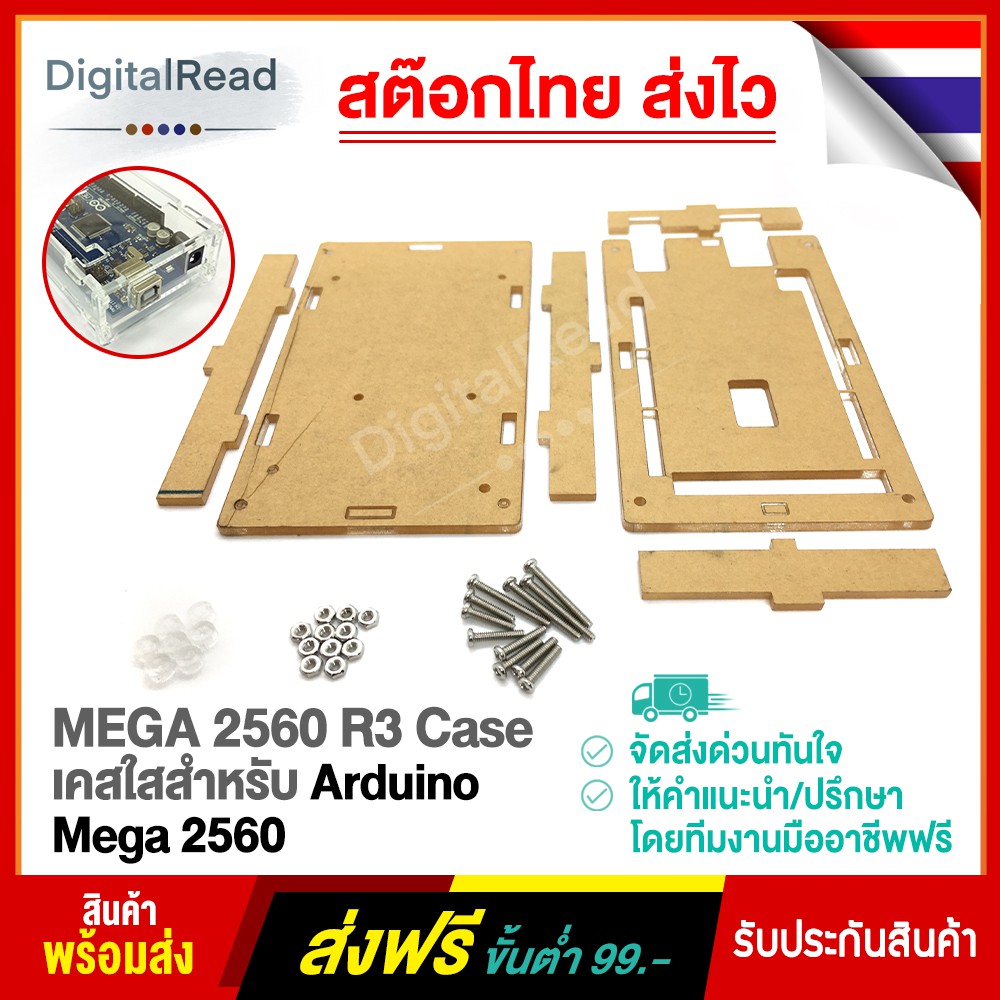 MEGA 2560 R3 Case เคสใสสำหรับ Arduino Mega 2560 สต็อกไทยพร้อมส่ง ...