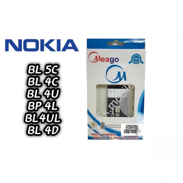 SL แบตเตอรี่ Nokia BL-5C/BL-4C/BL-4D/BP-4L/BL-4UL/BL-4U..รับประกัน6เดือน | Shopee Thailand