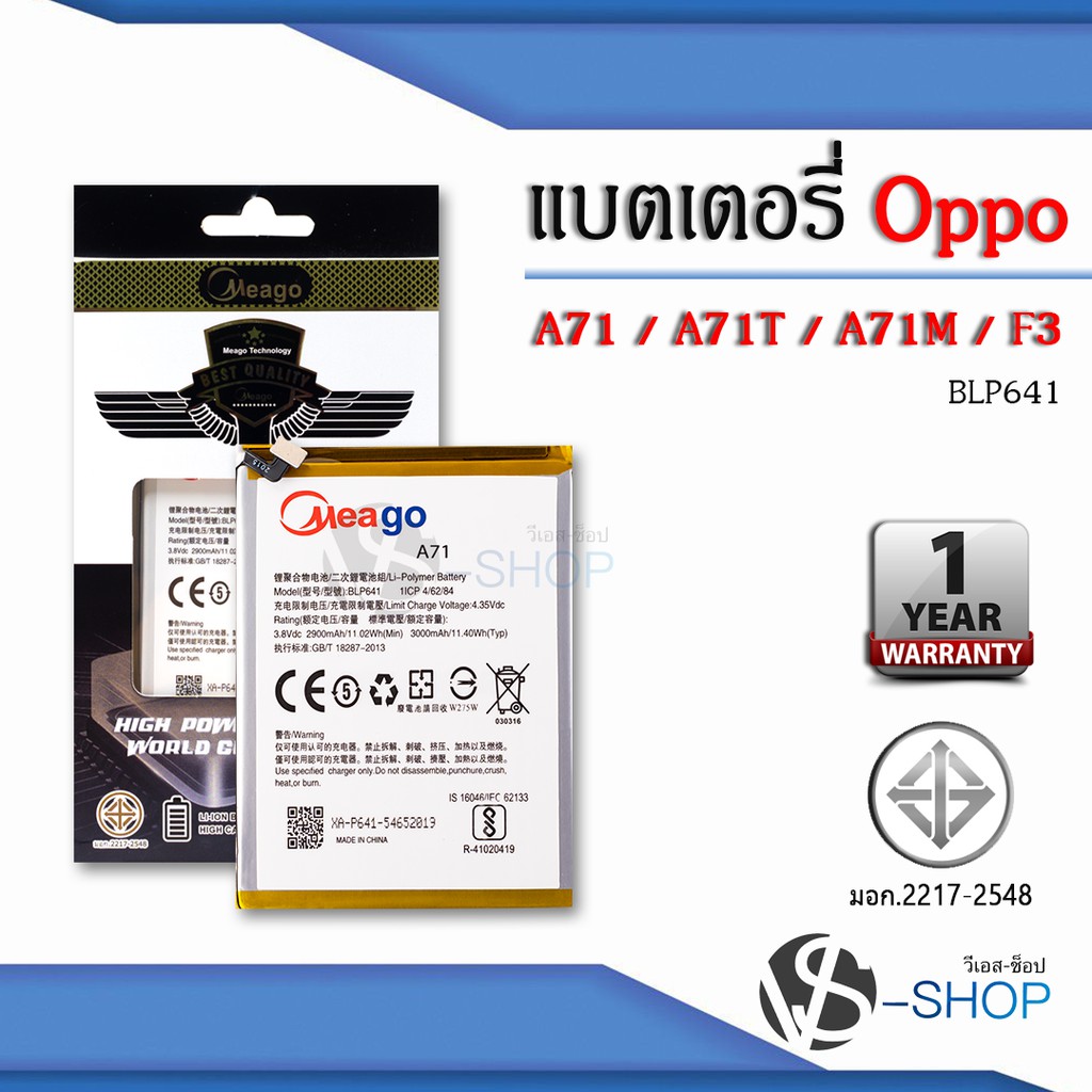 แบตมือถือ Oppo A71 / A71T / A71M / F3 / BLP641 แบตแท้100% สินค้ามีรับ ...