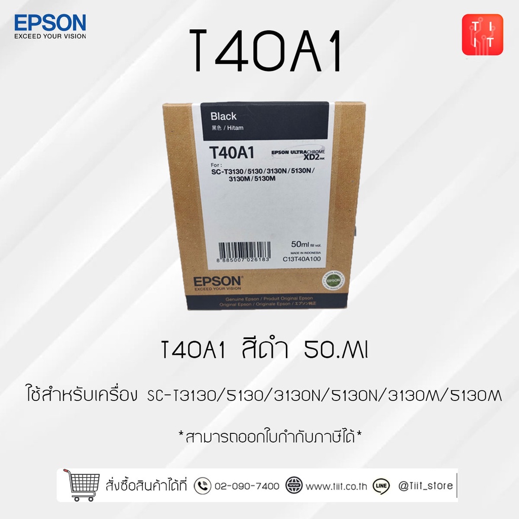 หมึกพิมพ์ EPSON T40A สำหรับเครื่องพิมพ์ Epson T3130N T3130 T5310N T5130 ...