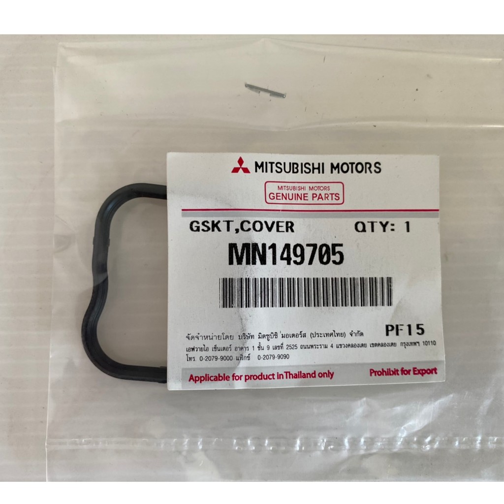 ปะเก็นฝาครอบวาล์ว (4D56) Triton Pajero ไทรทัน ปาเจโร่ Mitsubishi มิตซู ...