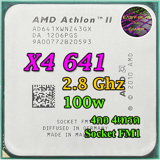 ⚡️CPU AMD Athlon X4 641 2.8GHz 4คอ4เทรด Socket FM1 ฟรีซิลิโคน1ซอง ...