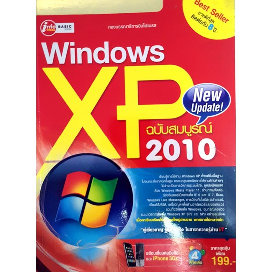 Windows XP 2010 ฉบับสมบูรณ์ | Shopee Thailand