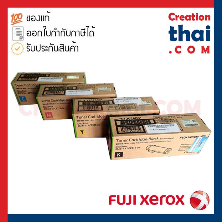 ตลับหมึก Toner FujiXerox CT202606 ดำ/ CT202607 ฟ้า/ CT202608 ชมพู ...
