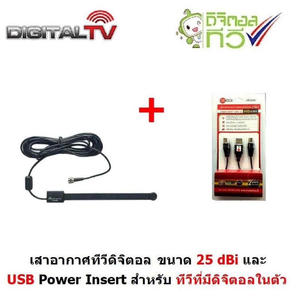 USB Power Inserter ตัวจ่ายไฟให้เสาอากาศ สำหรับทีวีมีจูนเนอร์ (DVB-T2 ...