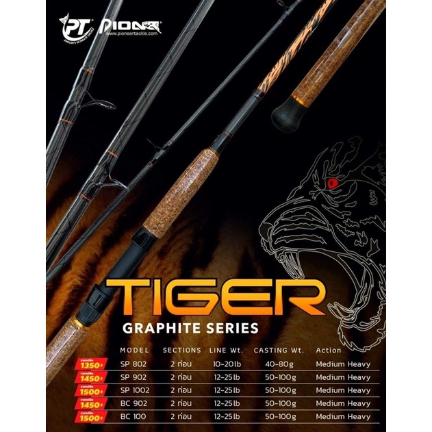 PIONEER TIGER GRAPHITE SERIES | Shopee Thailand