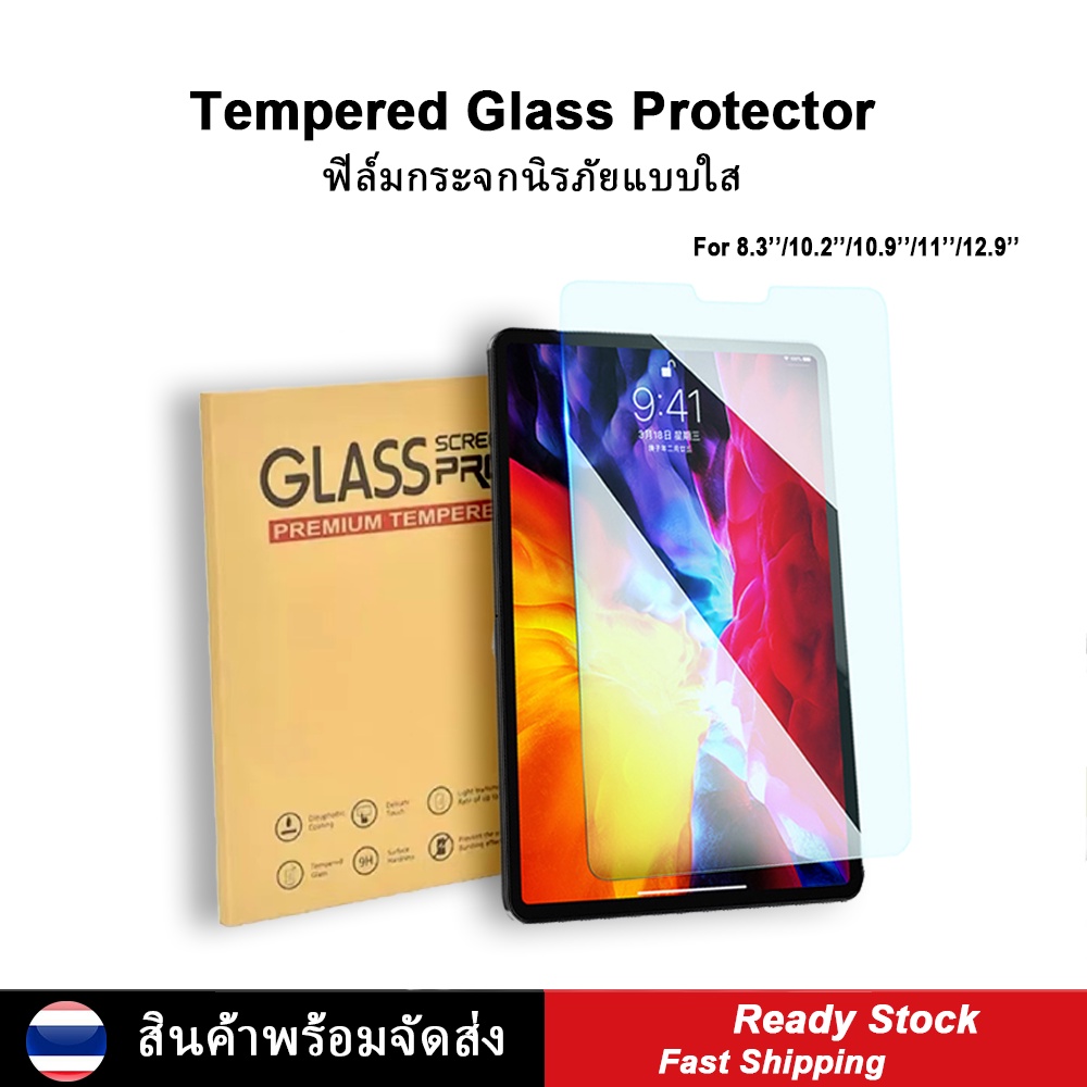 Premium Tempered Glass Screen Pro Protector ฟิล์มกระจกนิรภัยแบบใสสำหรับ ...