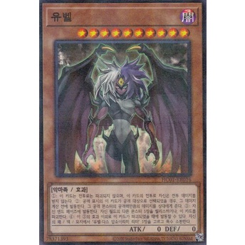 [HC01-KR016] KONAMI Parallel Rare "Yubel" Korean | Shopee Thailand