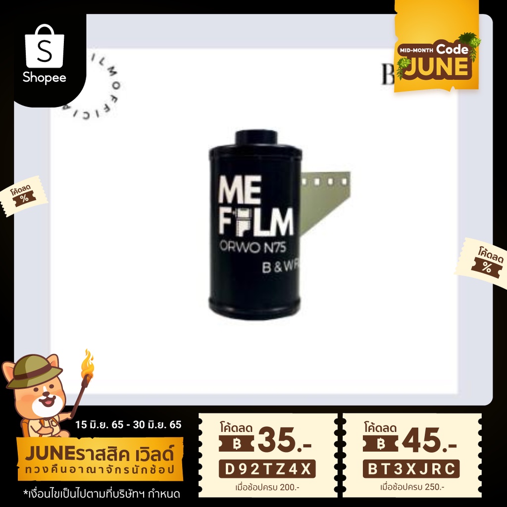 พร้อมส่ง ฟิล์มขาวดำ ORWO N75 ฟิล์มใหม่ 36รูป *1ม้วน ฟิล์มถ่ายรูป ฟิล์ม ...