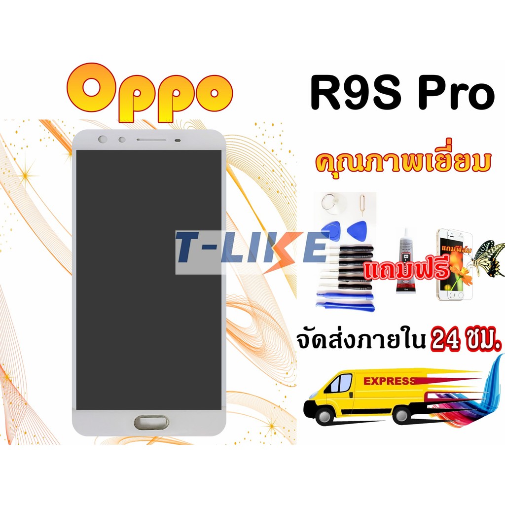 จอ OPPO R9s Pro LCDR9sPro OppoR9sPro เเถมเครื่องมือ กาว ฟิล์ม หน้าจอ พร้อมทัชสรีน Oppo R9sPRO ...