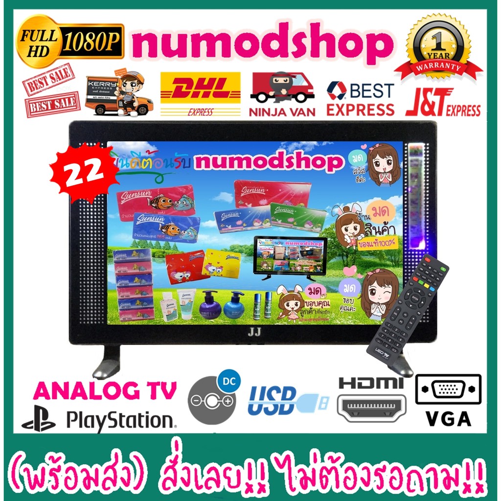 22" JJ TV ANALOG FULL HD LED | Shopee Thailand