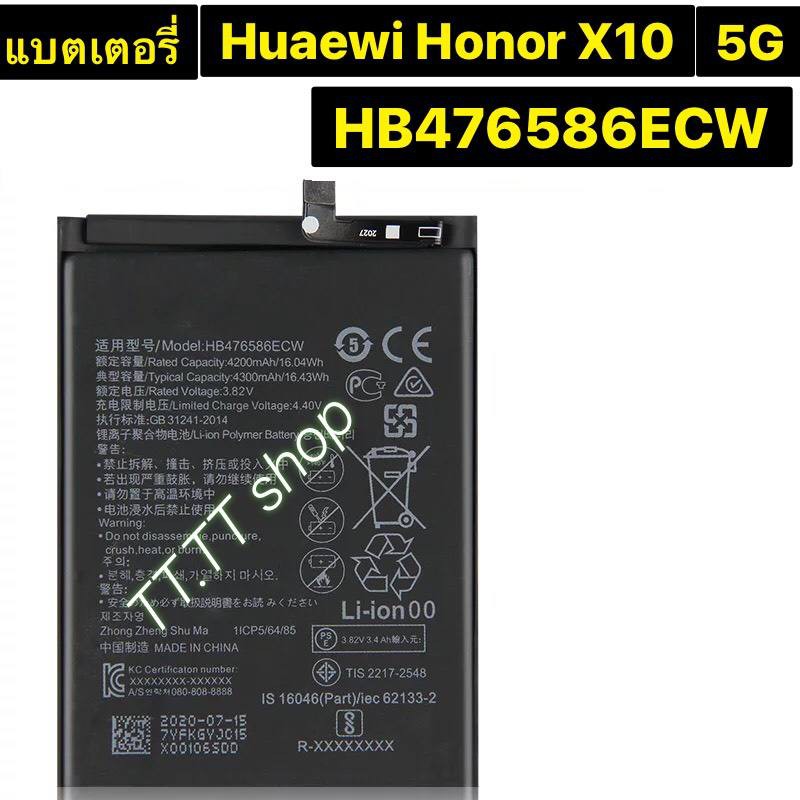 แบตเตอรี่ แท้ Huawei Honor x10 5G HB476586ECW 4300mAh ร้าน TT.TT shop ...