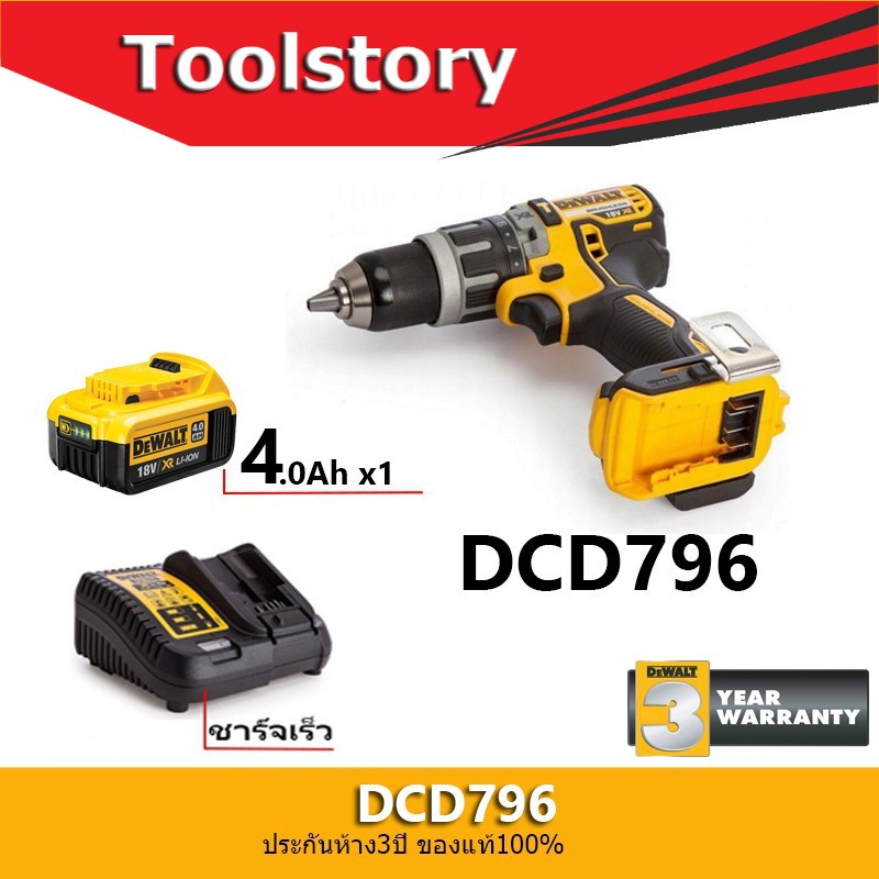 Dewalt DCD796 สว่านกระแทกไร้สาย 18V ขนาด13มม. แรงบิด70NM DCD796N ...