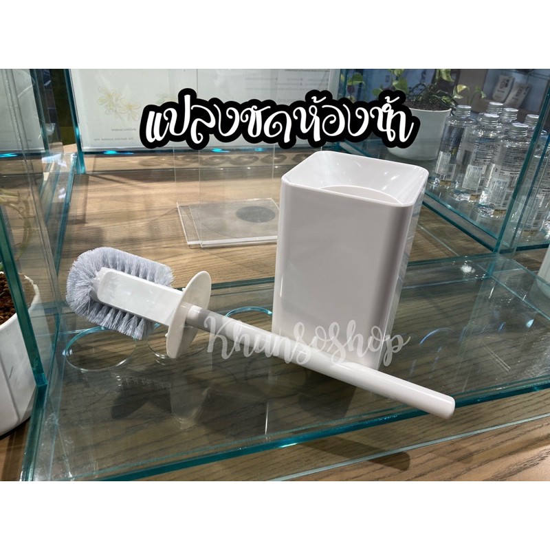 [MUJI] แปรงขัดห้องน้ำ โถสุขภัณฑ์ - Toilet Brush with Case | Shopee Thailand