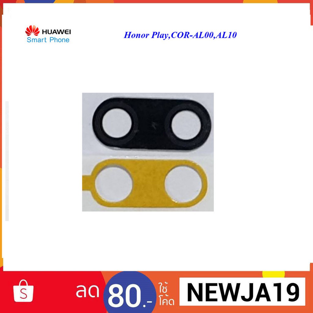 เลนส์กล้อง Honor Play,COR-AL00,AL10 | Shopee Thailand