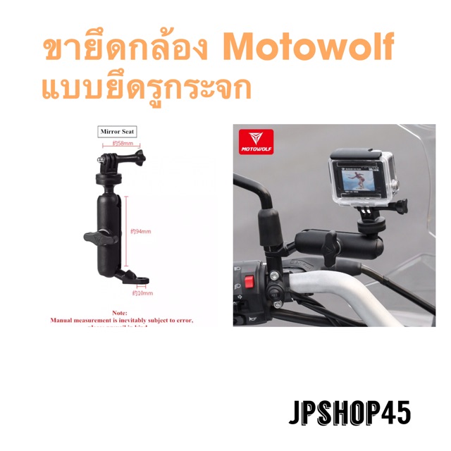 ขายึดกล้อง แบบยึดรูกระ Motowolf Motorcycle Bike Camera Holder Mirror ...