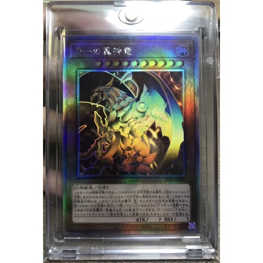 [Yu-Gi-Oh!] The Winged Dragon Of Ra (DP24-JP000) สภาพ 98%+ | Shopee Thailand