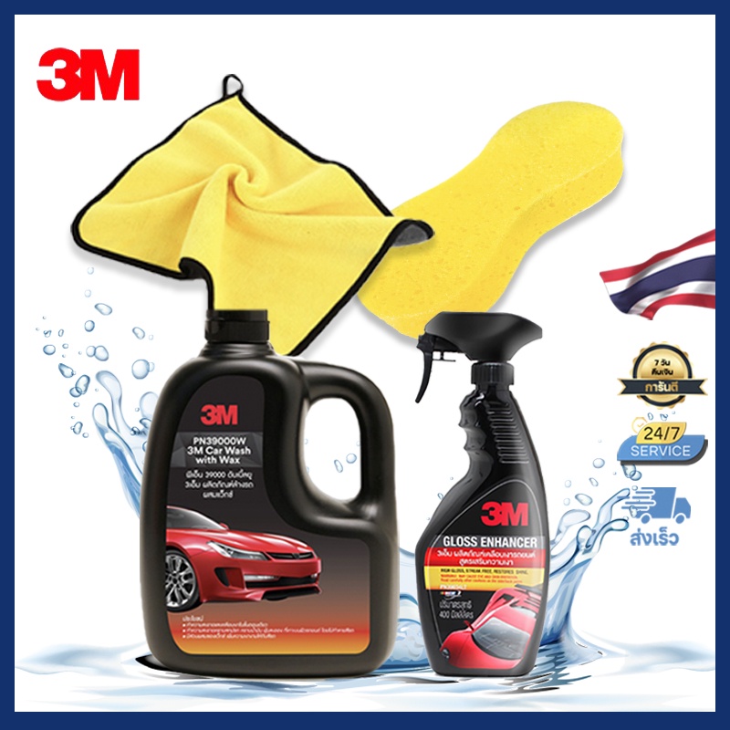 3M Wash&Wax แชมพูล้างรถสูตรผสมแว็กซ์ น้ำยาเคลือบกระจก แชมพู ล้างรถ ผสม ...