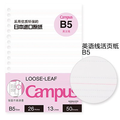 กระดาษรีฟิล Kokuyo B5 แบบหลวม | Shopee Thailand