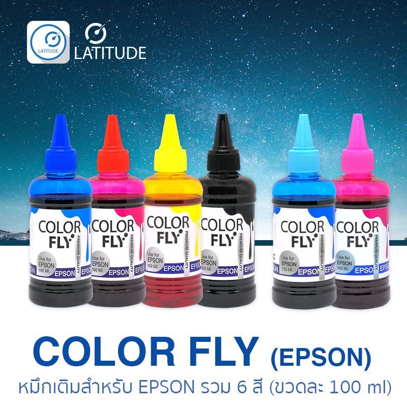 ColorFly Ink สำหรับปริ้นเตอร์ Epson ขนาดบรรจุ 100ml จำนวน 6 ขวด ขวดละ 1 ...