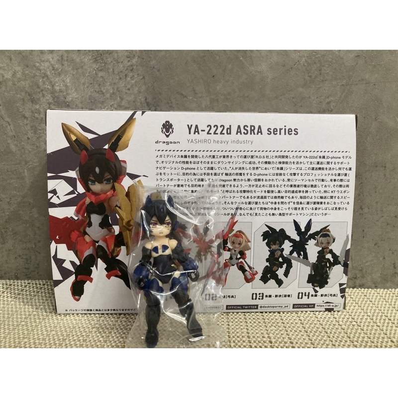 Megahouse Desktop Army Asra Kagei Ninja & Kagei Archer | Shopee Thailand