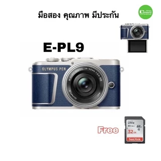 epl9 ราคาพิเศษ | ซื้อออนไลน์ที่ Shopee ส่งฟรี*ทั่วไทย!