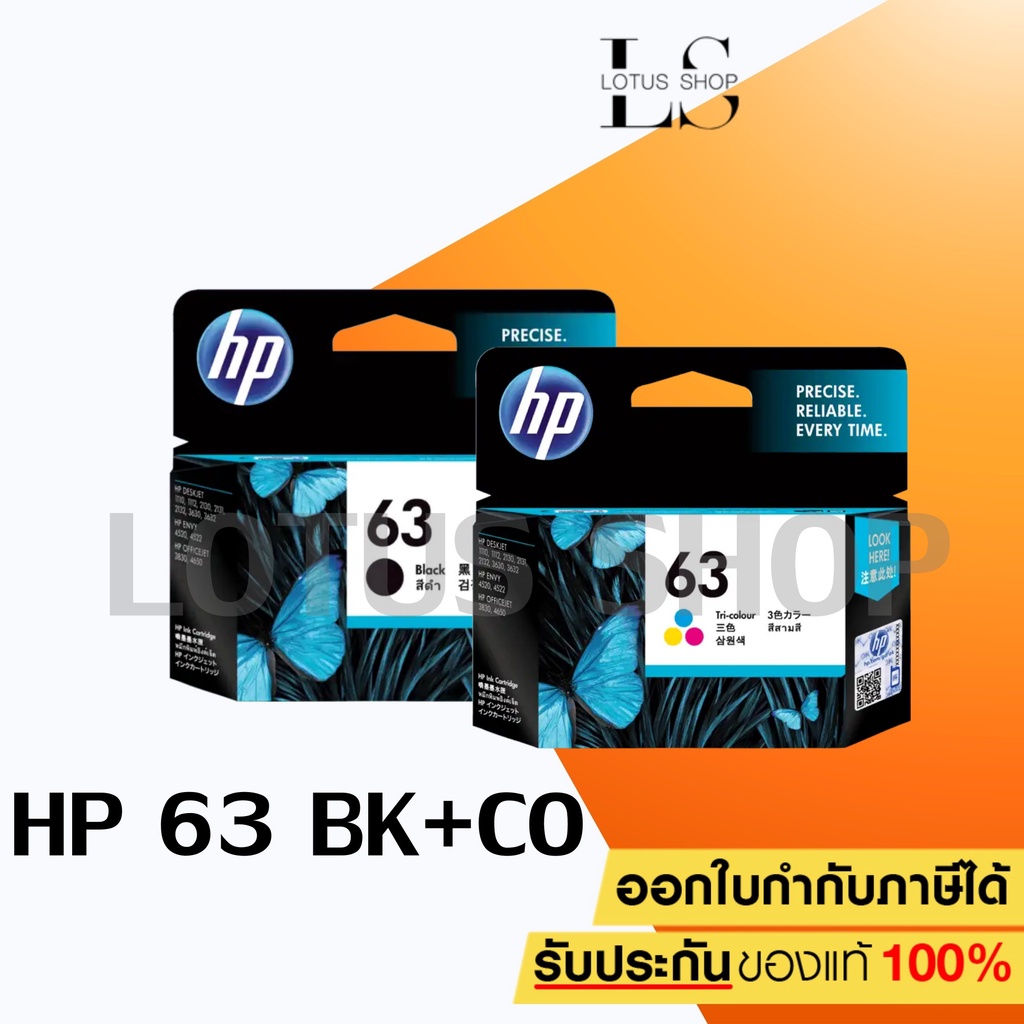 ตลับหมึกอิงค์เจ็ท HP 63 BK / CO ของแท้ สำหรับ HP DeskJet 1110 1111 1112 ...