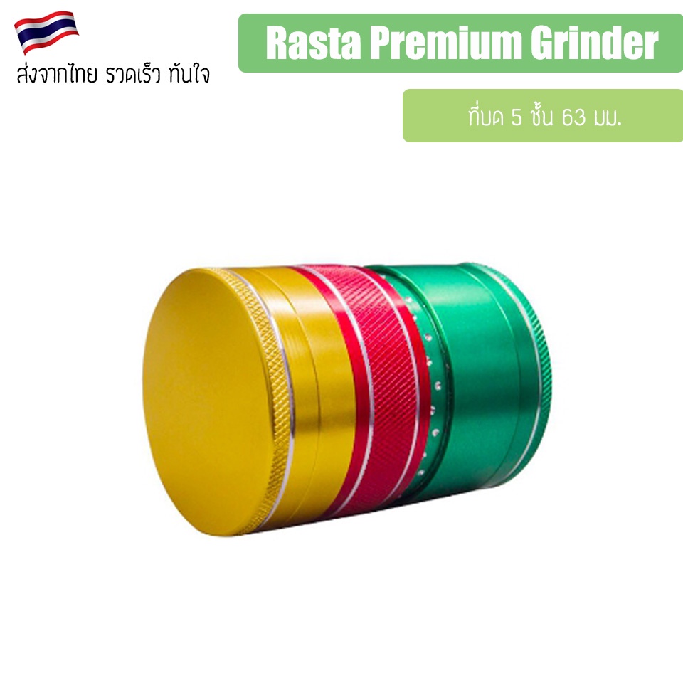 (ใหม่) Rasta Premium Grinder 63mm ที่บด 5 ชั้น แบบกด อย่างดี รุ่นใหม่ ...