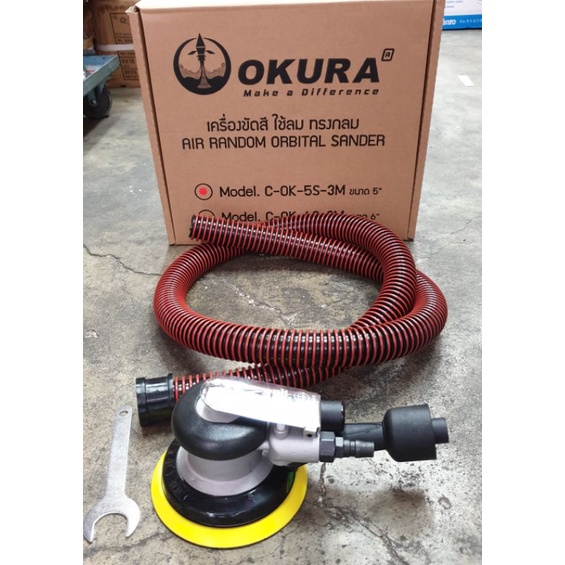 okuraเครื่องขัดสี ใช้ลม ทรงกลม ยี่ห้อokuraรุ่นc-ok-5s-3m ขนาด5" | Shopee Thailand