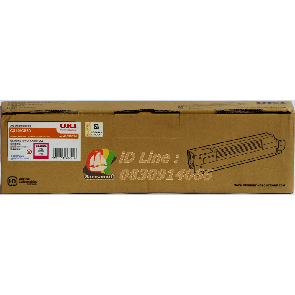 OKI C810/C830 หมึกแท้ , หมึกเทียบเท่า โอกิ | Shopee Thailand