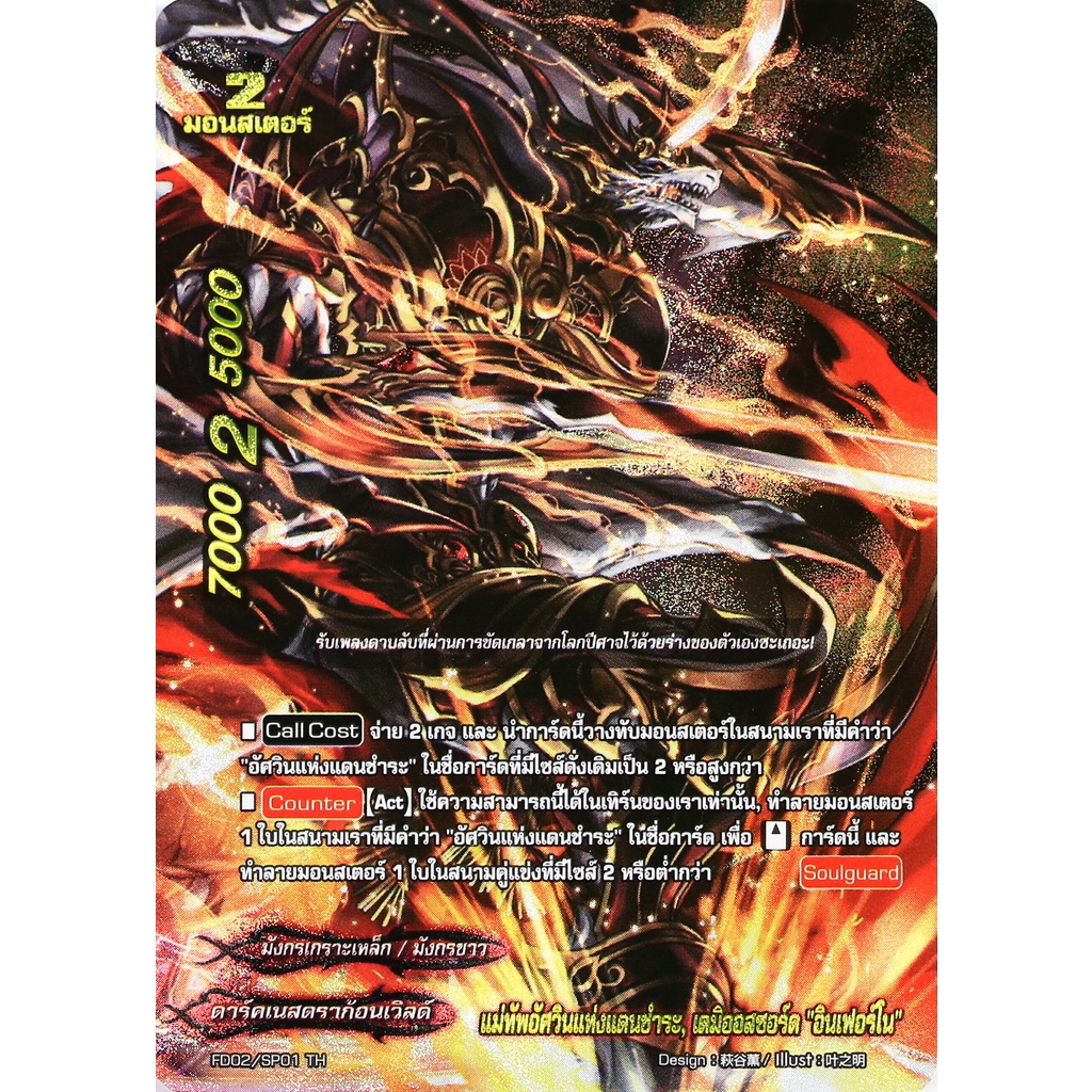 ฟอยหลังกล่อง FD01 FD02 FD03 FD04 บัดดี้ไฟท์ ภาษาไทย | Shopee Thailand