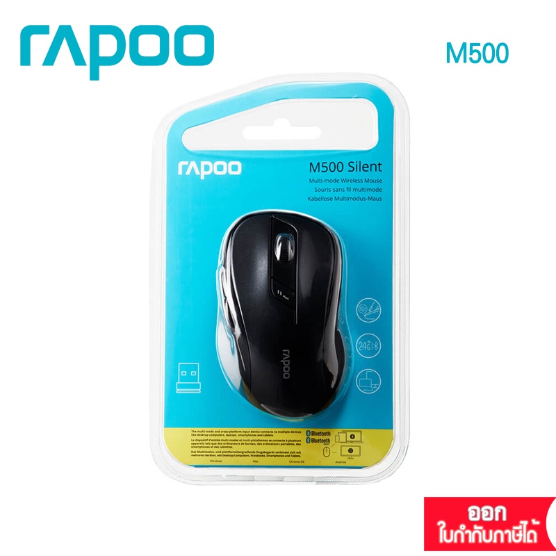 Rapoo M500 Multi-mode Silent Wireless Mouse Bluetooth (M500 Black ...