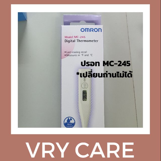 ☀️ Omron ปรอทวัดไข้ ดิจิตอล เทอร์โมมิเตอร์ ☀️ รุ่น MC-245 เปลี่ยนถ่านไม่ได้ | Shopee Thailand