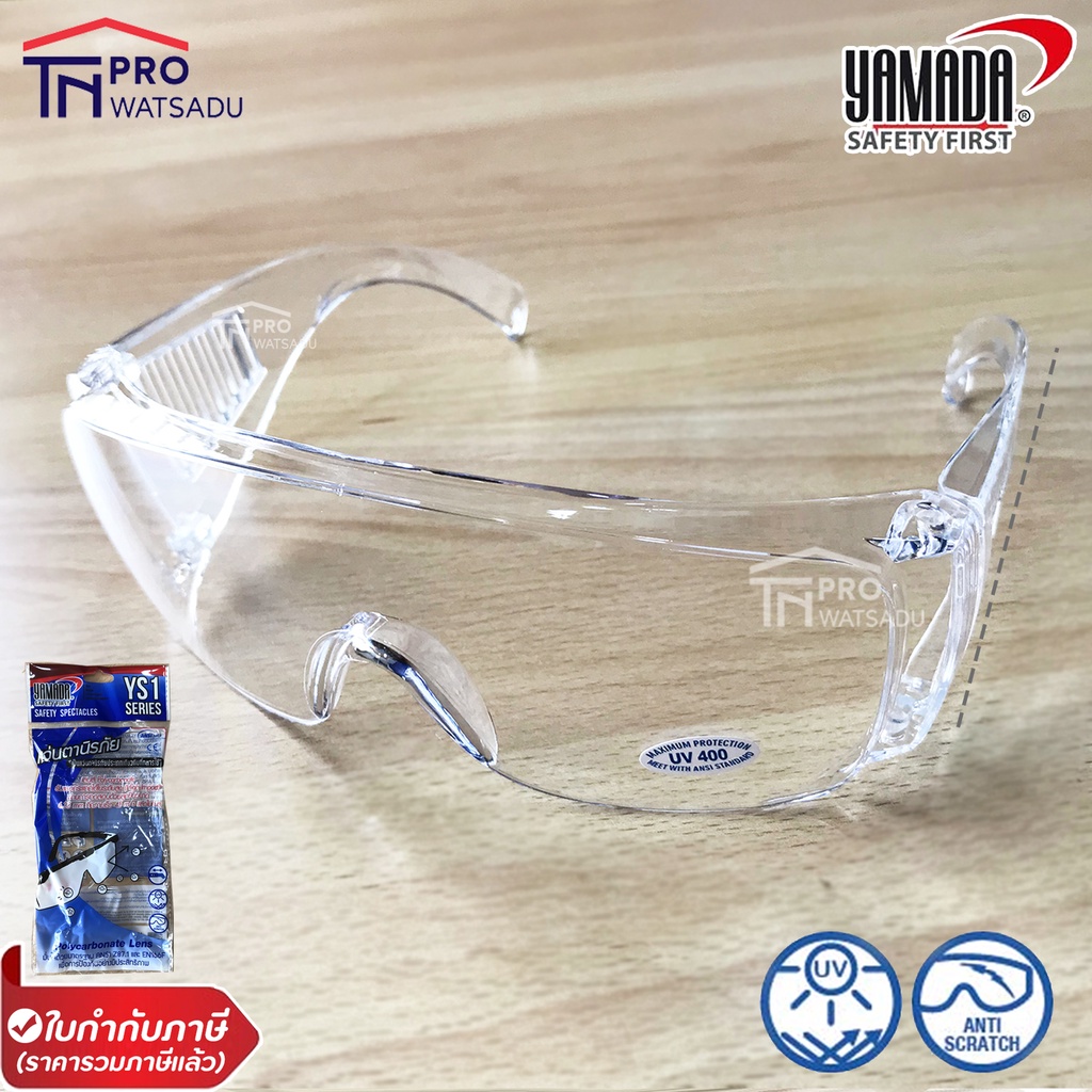YAMADA แว่นตานิรภัยกันสะเก็ด ขาใส รุ่น YS-101 | Shopee Thailand