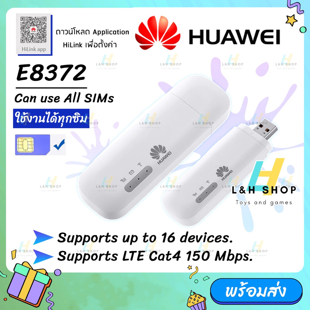 【HUAWEI USB Aircard E8372 】 มี3รุ่น *ตรวจสอบก่อนสั่ง* แอร์การ์ดโมบาย ...