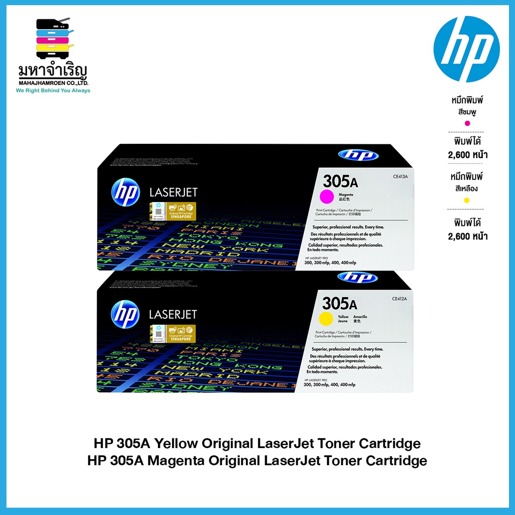 HP 305A Original LaserJet Toner Cartridge | Shopee Thailand