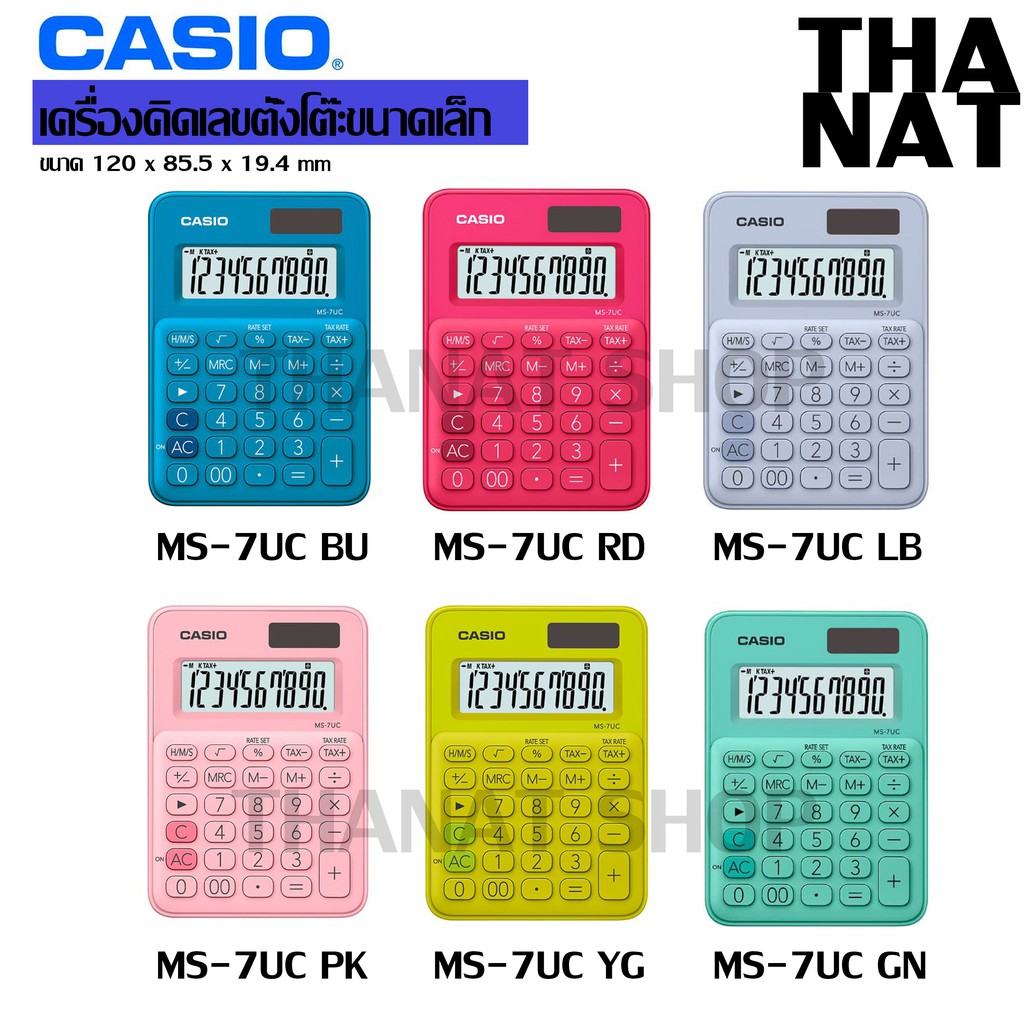 Casio เครื่องคิดเลข 10 หลัก รุ่น MS-7UC [ประกัน CMG 2 ปี] | Shopee Thailand