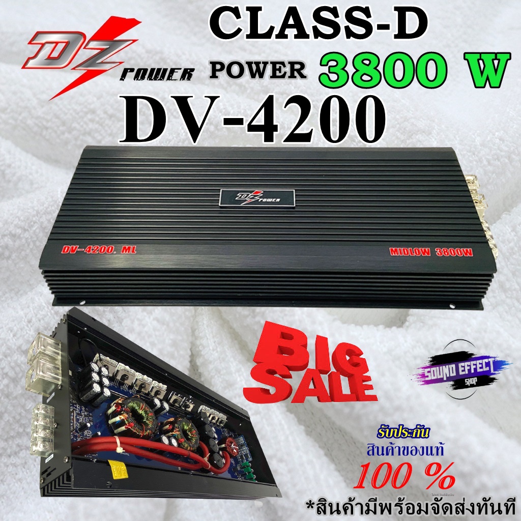 CLASS-D 4CH DZ POWER รุ่นDV-4200 พาวเวอร์แอมป์ขับลำโพงเสียงกลาง กำลังขับสูงสุด 3800W MAX ...