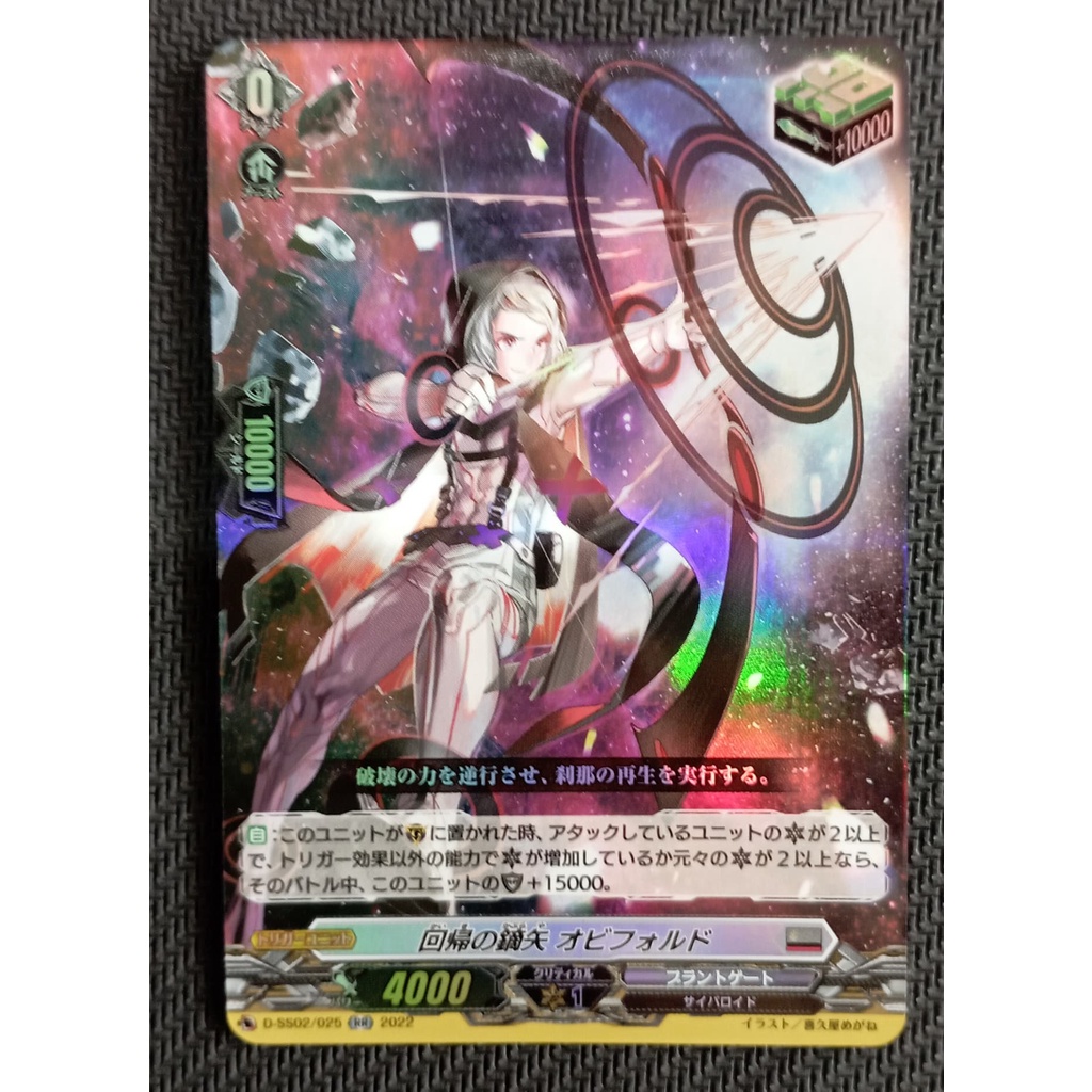 การ์ดแวนการ์ด D แยกใบ ( RR-RRR ) ( VG-D-SS02 ) | Shopee Thailand