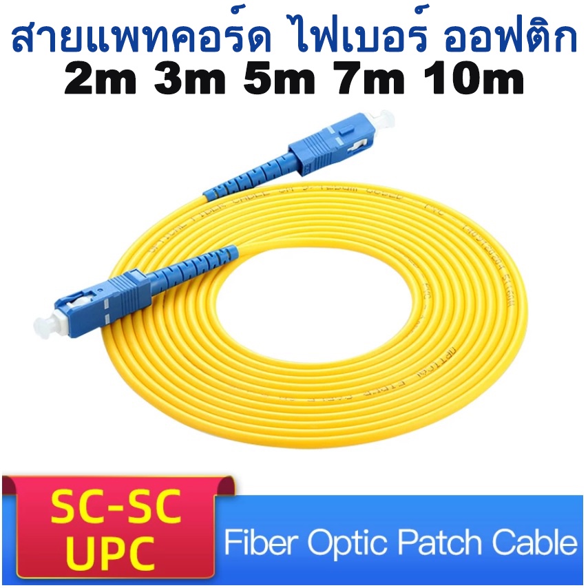 SC SC Singlemode Fiber Optic Patch Cable SC UPC SM 2.0mm 9/125um FTTH Fiber Patch Cord Optical ...