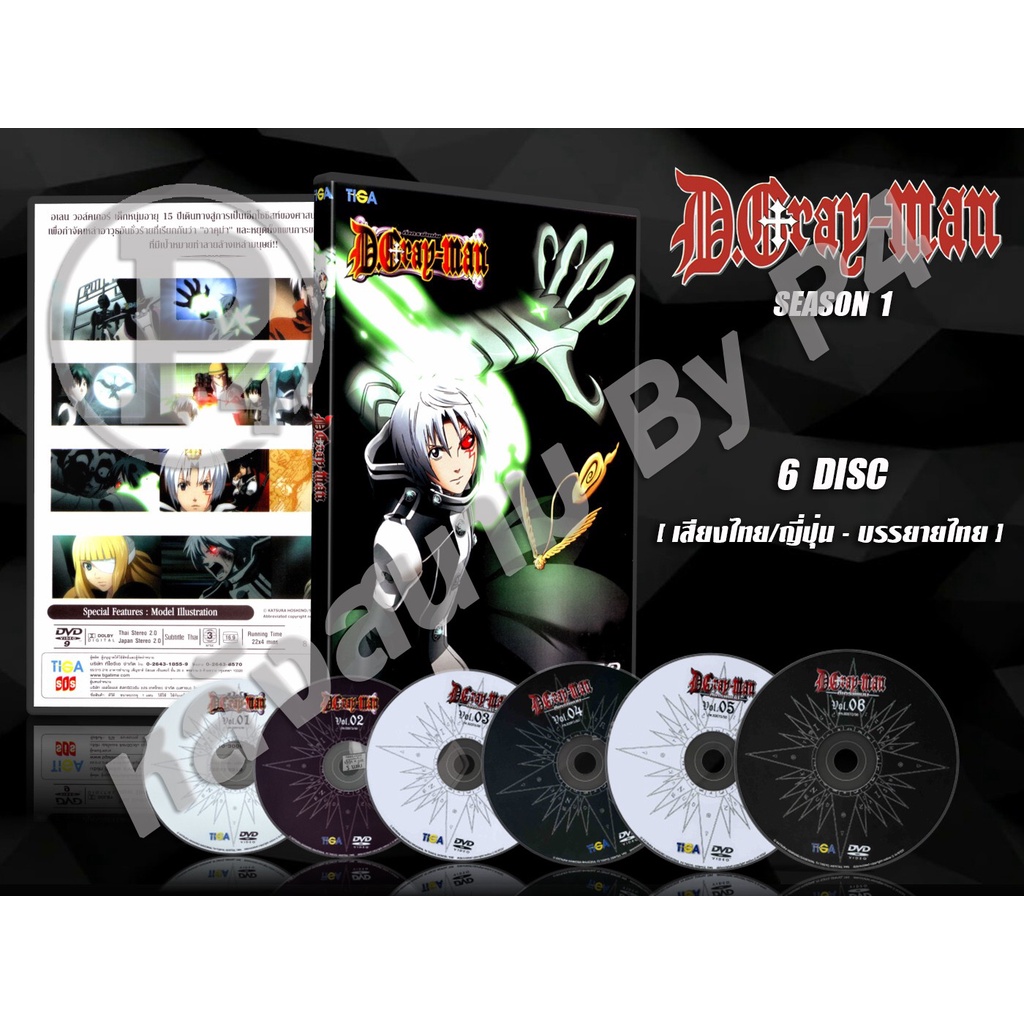 DVD การ์ตูนเรื่อง D.Gray-man ดีเกรย์แมน ภาค 1-3 (พากย์ไทย-ญี่ปุ่น ...