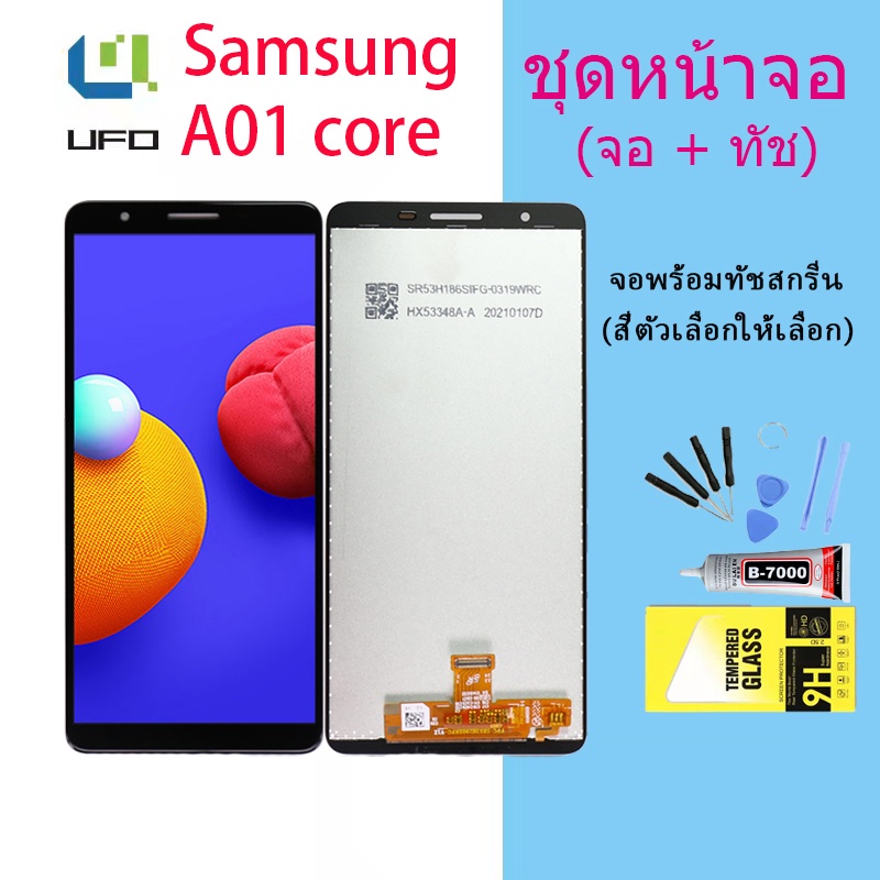 LCD Display จอ + ทัช ใช้ร่วมกับ Samsung galaxy A01 core/A013/A013F พร้อมทัชสกรีน หน้าจอ ซัมซุง ...