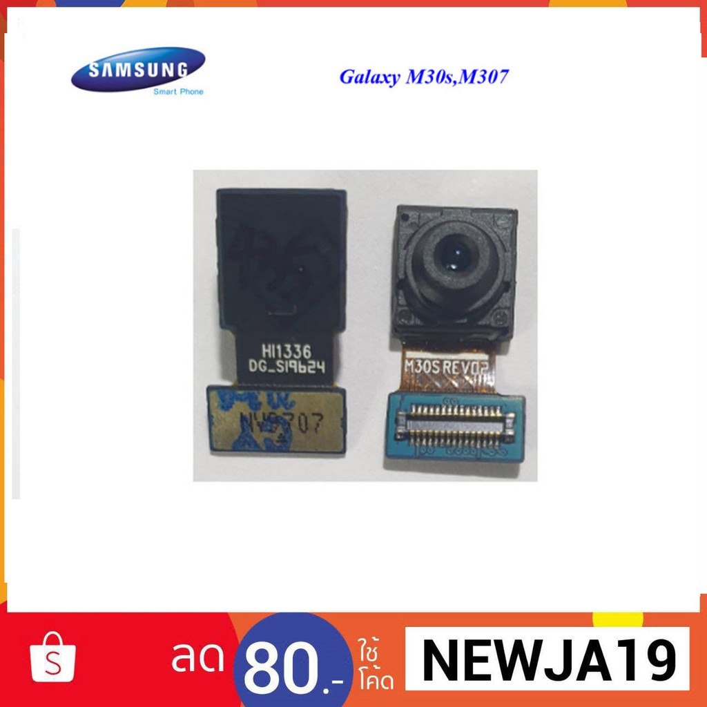 กล้องหน้า Samsung Galaxy M30s,M307 | Shopee Thailand