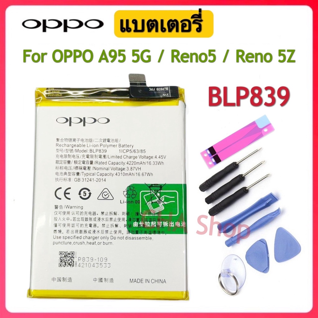 แบตเตอรี่ OPPO A95 5G / Reno5 / Reno 5Z / Reno 5 Z BLP839 แบต Oppo A95 ...