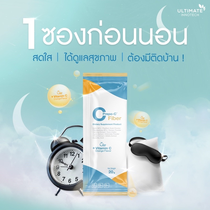 Prepo-C Fiber ช่วยบรรเทาอาการท้องปูก กระตุ้นการทำงานของระบบขับถ่าย (ส่งฟรี) | Shopee Thailand