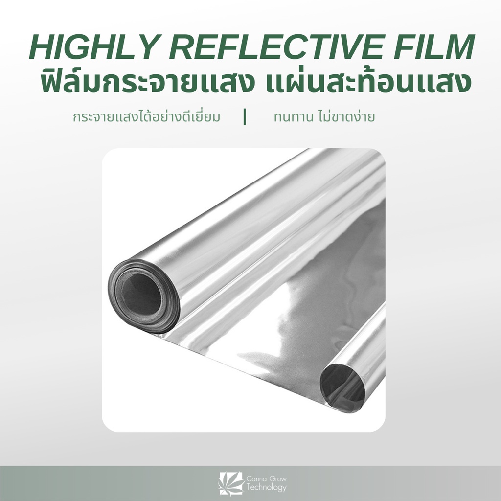 HIGHLY REFLECTIVE FILM ฟิล์มกระจายแสง แผ่นสะท้อนแสง สำหรับปลูกต้นไม้ ...