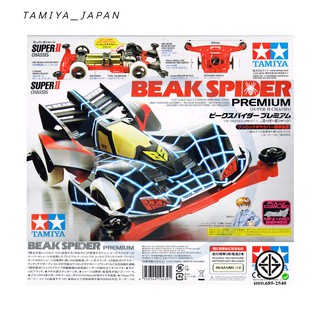 TAMIYA 19439 BEAK SPIDER PREMIUM (SUPER-II CHASSIS) 1/32 SCALE FULLY ...