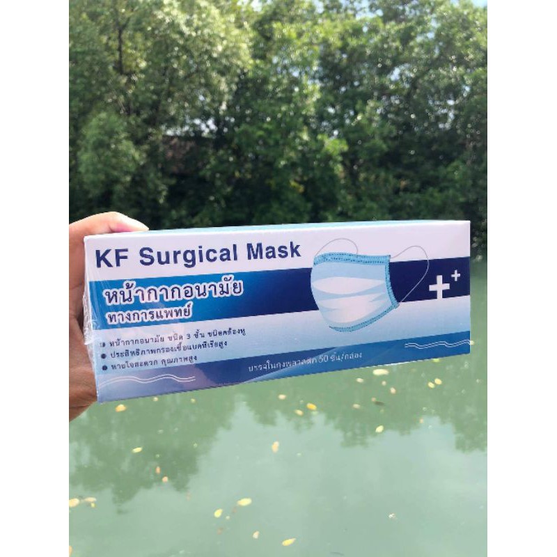 kf surgical mask หน้ากากอนามัยทางการแพทย์ เลขอยถูกต้อง | Shopee Thailand
