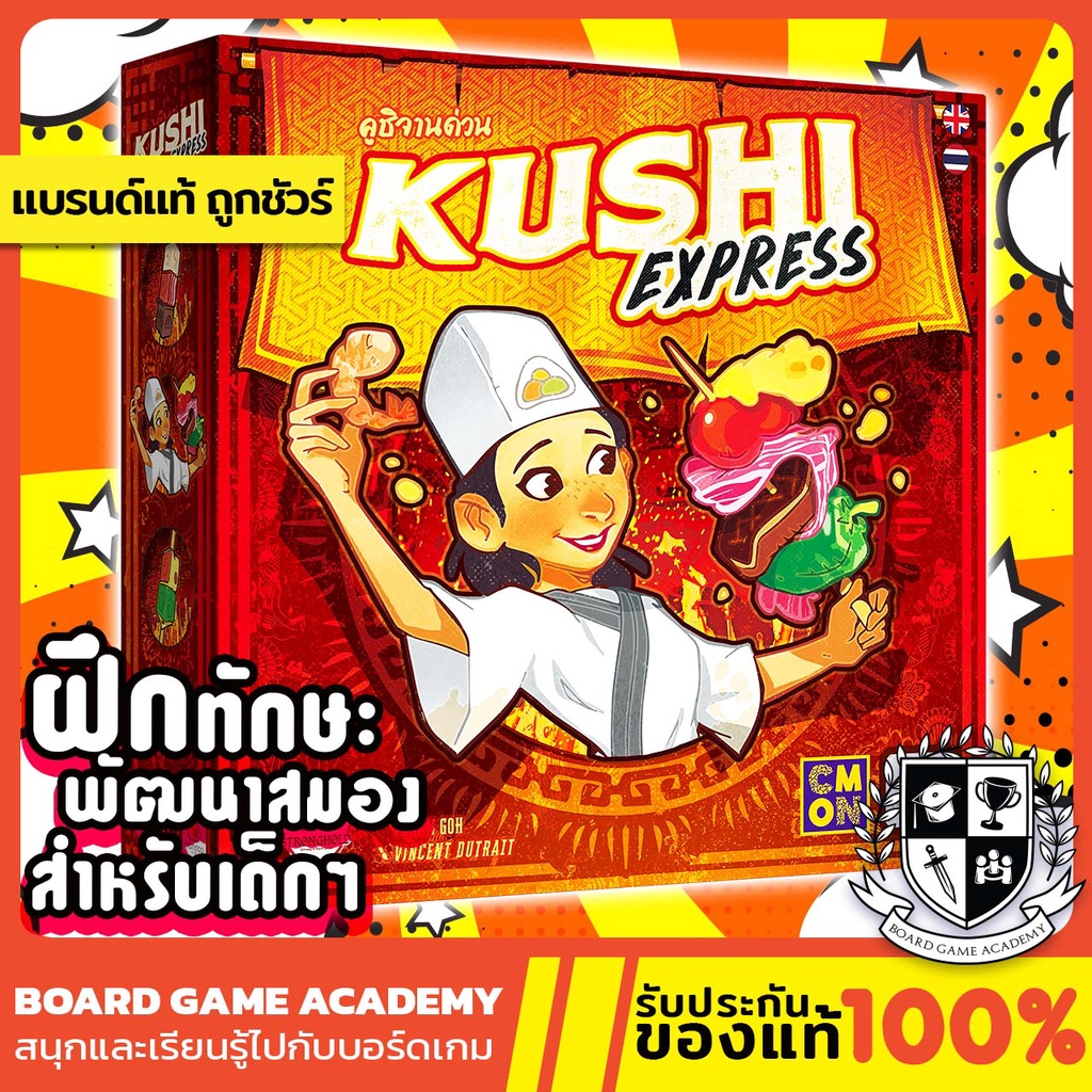 Kushi Express คูชิจานด่วน (TH/EN) Board Game บอร์ดเกม ของแท้ | Shopee ...