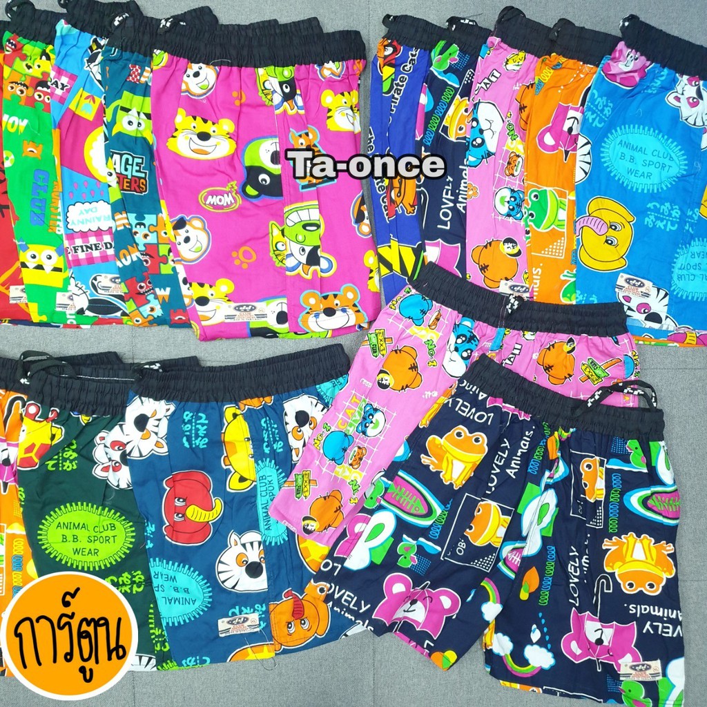 ยกโหลถูกกว่า!! กางเกงเด็ก JJ กางเกงขาสั้น เจเจ เหมาะกับเด็กกลาง (050/059) | Shopee Thailand